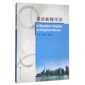 英语新闻导读