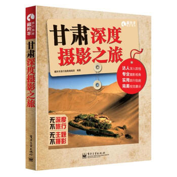 甘肃深度摄影之旅