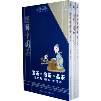 图解中国茶：普洱茶 叶羽晴川 著【正版书】