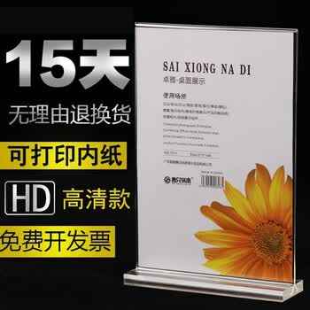 2个装T型亚克力A4台签办公座位牌职位牌姓名牌工位牌迎宾台卡席卡 A5桌签台卡 桌面广告展示酒水桌牌 A4竖版297*210mm
