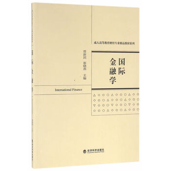 金融学 大中专教材教辅 书籍