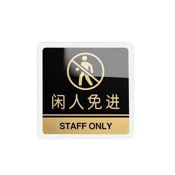 亚克力内有监控标牌视频监控范围提示警示标识内设监控标志墙贴牌 闲人免进
