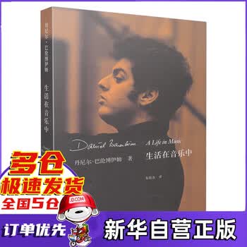 生活在音乐中