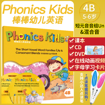 棒棒英语幼儿自然拼读系列phonics kids支持小达人点读笔点读 口语发音字母拼写0基础早教入门 phonics kids4B