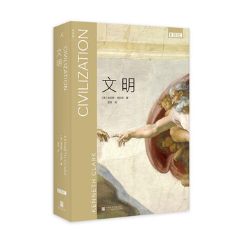 BBC艺术经典三部曲：文明9787550317987