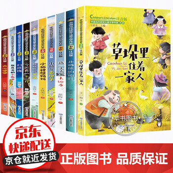 中国当代获奖儿童文学作家书系全套注音版一年级课外书必读二年级课外阅读少儿书籍7-10岁小学生拼音读物故事书 正版