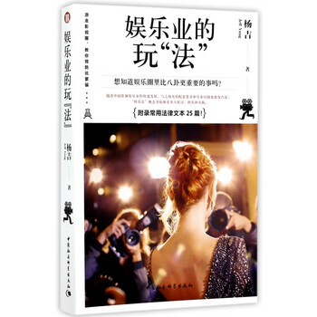 娱乐业的玩法 网