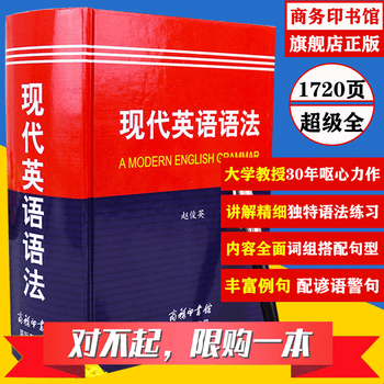 正版现代英语语法词典赵俊英初高中大学生英语语法入门提升出国留学人员常备工具书初高中英语语法书零基础英