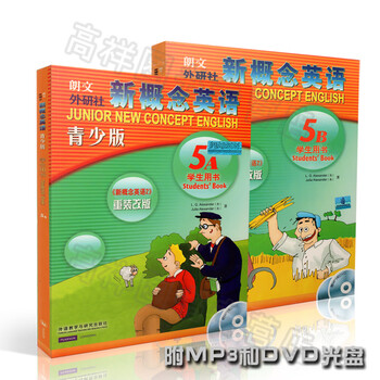朗文外研社 新概念英语 青少版学生用书 5A+5B(配mp3.DVD) 套装2本  英语学习 新概