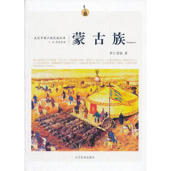 蒙古族 萨仁图娅　著