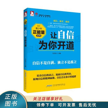 让自信为你开道 卞庆奎