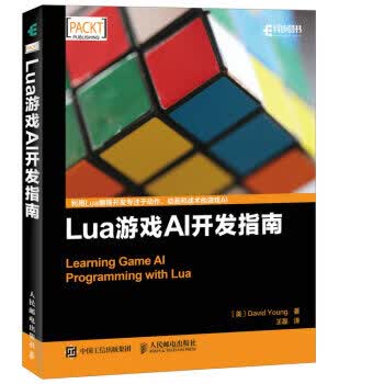 Lua游戏AI开发指南【正版图书，放心下单】