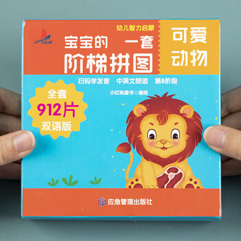 儿童益智阶梯拼图2-3-6岁4男孩女孩宝宝动脑智力拼图幼儿早教玩具 可爱动物12张拼图