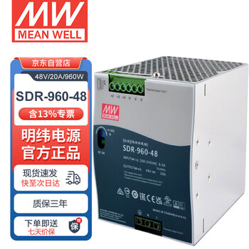 【明纬SDR-240-24】明纬（MEANWELL）SDR-960-48 单组输出工业用DIN导轨型 明纬开关电源48V20A【行情 报价 ...
