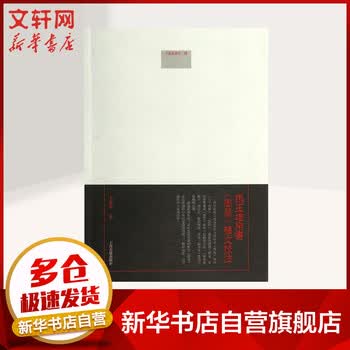 马王堆帛书《周易》释文校注