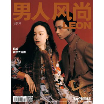 男人风尚（2020年第1期）以所选系列为准 男人风尚（2020年第1期）