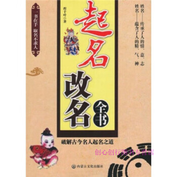 起名改名全书 下 程千叶