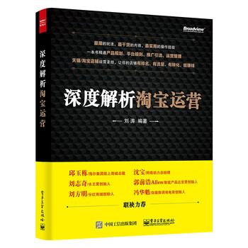深度解析运营