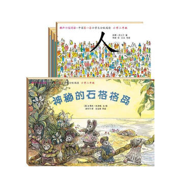 鹂声分级阅读 冰波 著