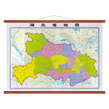 湖北省地图 约1.6*1.2米 2019新版仿红木精品挂图 办公室 会议室挂图
