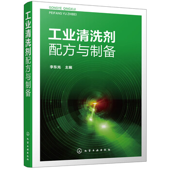 工业清洗剂配方与制备
