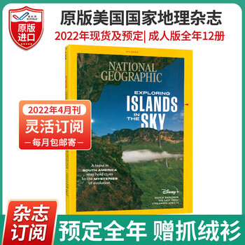 美国国家地理杂志 National Geographic 订购订阅 NGM 英文地理人文类期刊杂志原版进口 2022年4月现货