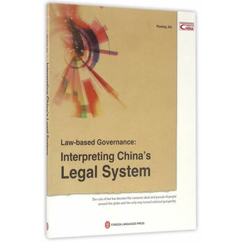 依国:解读中国建设(英文版) 9787119101811【正版 可开发票】