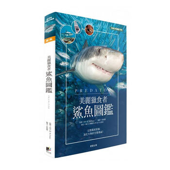 预售 【鲨鱼图鉴】田中彰 晨星台版书籍 图书