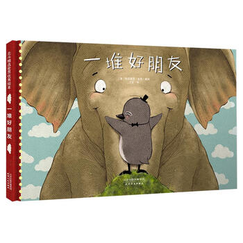 一堆好朋友 凯瑟提恩·舍尼, 王星 9787201090115