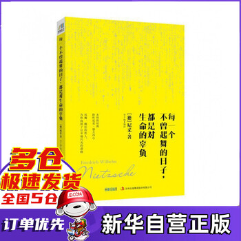 每一个不曾起舞的日子 都是对生命的辜负