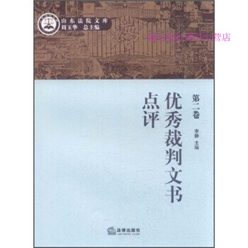裁判文书（第2卷） 李静