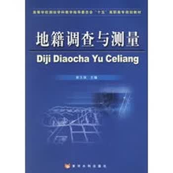 水环境检测机构计量认证:质量体系文件编写指南
