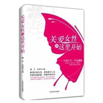 关爱女性从这里开始--心系女工关注健康