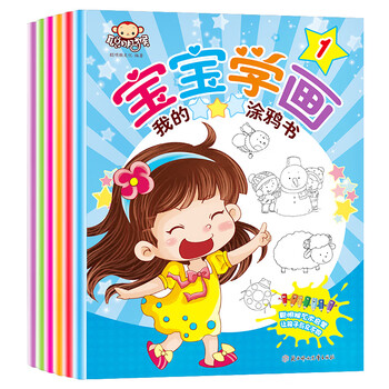 宝宝学画 全6册我的涂鸦书2-3-4-5-6岁儿童学画画图形艺术启蒙认知填色本 幼儿绘画入门涂色书数