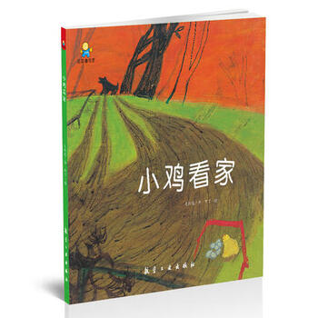 小鸡看家--启知馆亲子共读 太阳花；阿丁 9787516514740