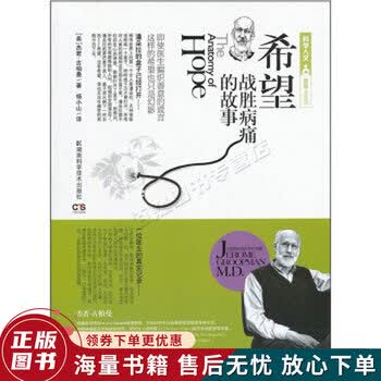 希望