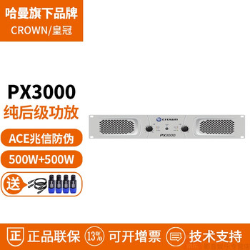 DAMEIS 哈曼CROWN/皇冠 PX1000/2000/3000/4000纯后级功放 舞台会议酒吧功率放大器 PX3000 (2声道 ...