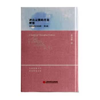 冲出云围的月亮 野祭 小说 书籍