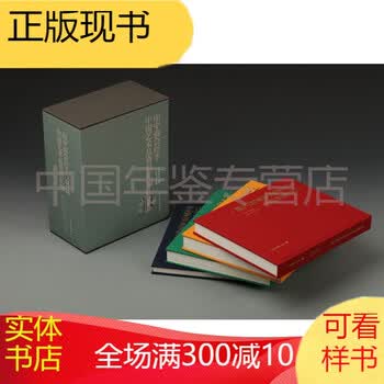 山中商会经手中国艺术品资料汇编