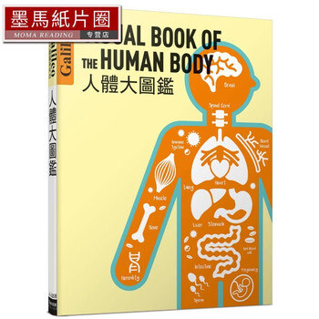 日本Newton Press 人体大图鉴：伽利略科学大图鉴 5》人人出版