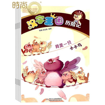 汉字王国历险记注音版杂志2022年全年杂志订阅一年共12期 7月起订中国少年儿童出版社