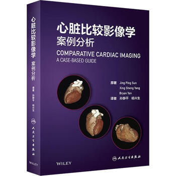 心脏比较影像学 案例分析