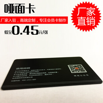 智络（zhiluo） 会员卡制作 会员卡定制会员卡设计磁条卡 条码卡 磨砂卡 积分卡制作 哑面卡 1000张