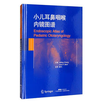 小儿耳鼻咽喉内镜图谱 医学 Jeffrey 广东科技出版社 9787535973887