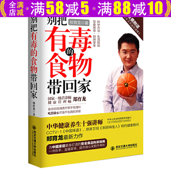 别把有毒的食物带回家 只有营养师知道