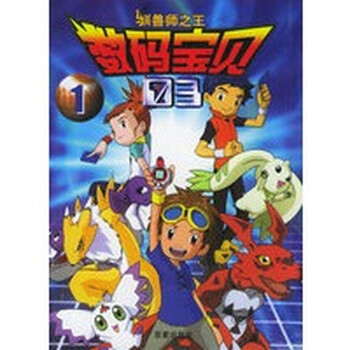 数码宝贝总第32-38集