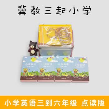 冀教三起小学生英语卡片 课本同步 三四五六年级上下册点读发声卡. 冀教三起3~6单词卡 +16G点读笔+贴纸
