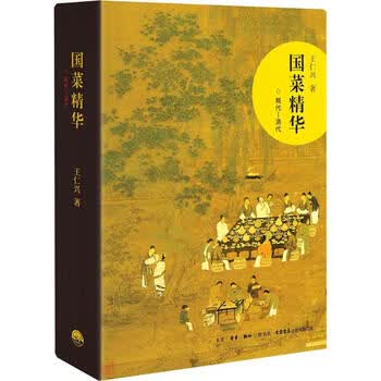 国菜精华商代-清代
