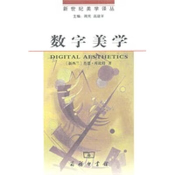数字美学【，放心购买】