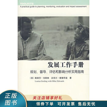 发展工作手册